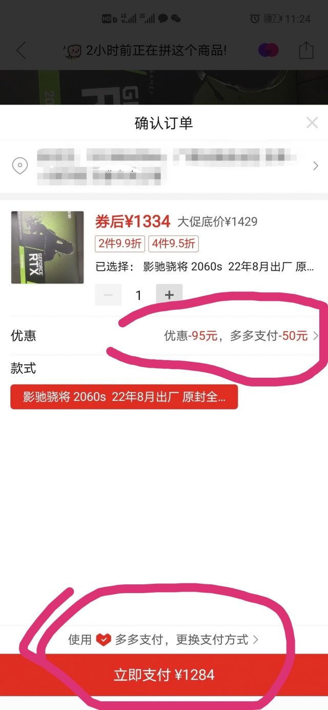 PDD也太套路了吧？？？？ NGA玩家社区