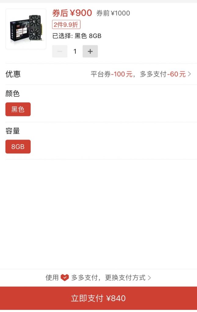 拼多多卡诺基2060S只要891 NGA玩家社区