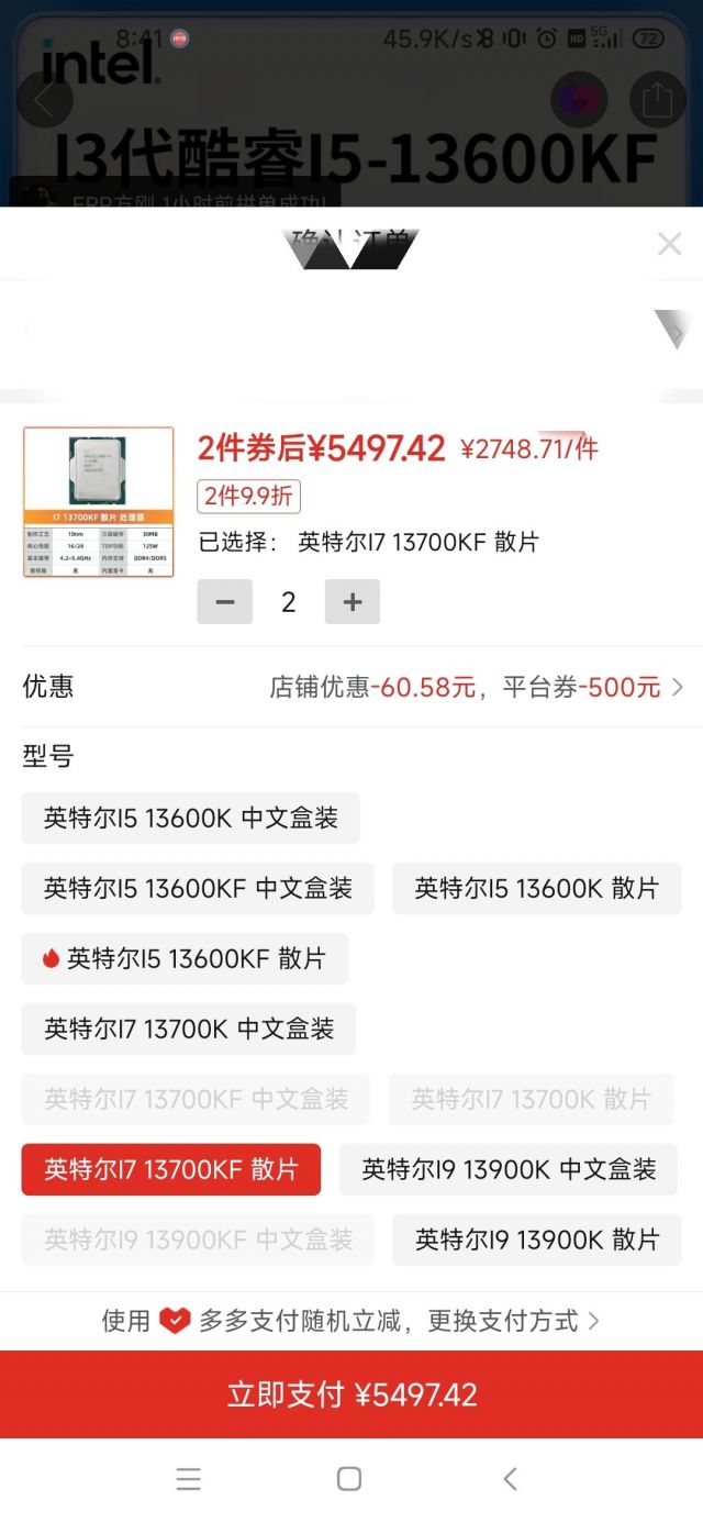 多多满5000-500的券摇到了，有什么好选项么？ NGA玩家社区