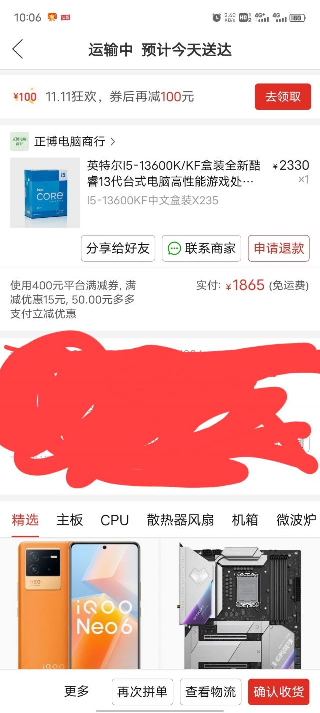 13600k的好价是多少 NGA玩家社区