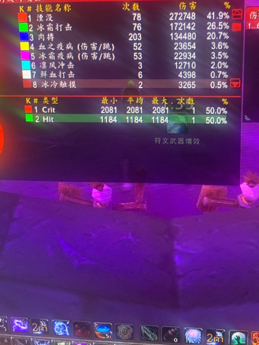 新手冰dk无buff木桩秒伤4000及格么 NGA玩家社区