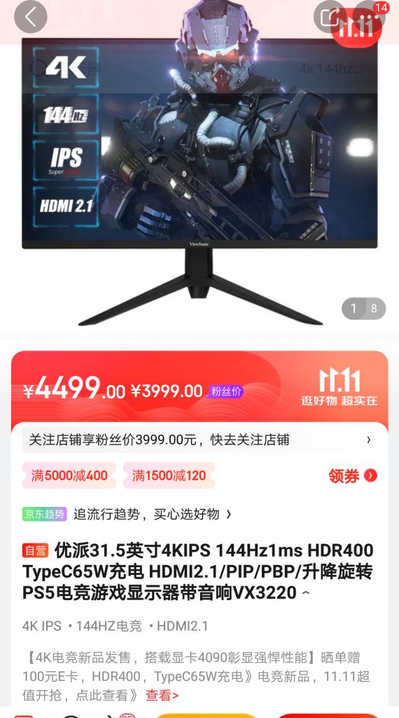 决赛圈了，帮帮忙ps5显示器选哪款 178