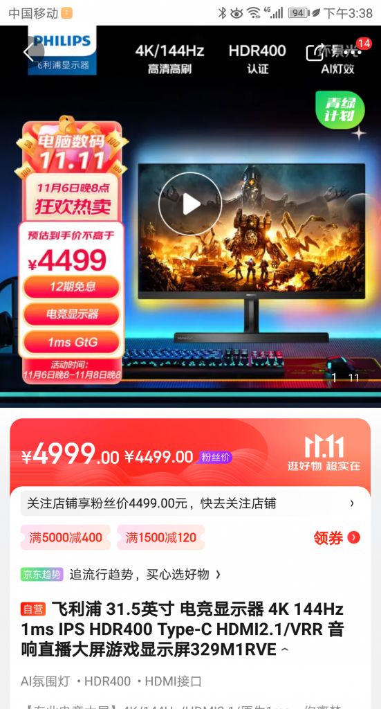 决赛圈了，帮帮忙ps5显示器选哪款 178