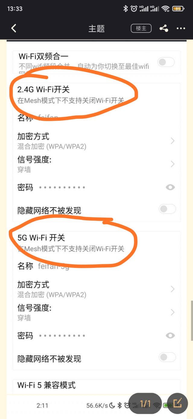 这两个ax6000有啥不一样啊 178