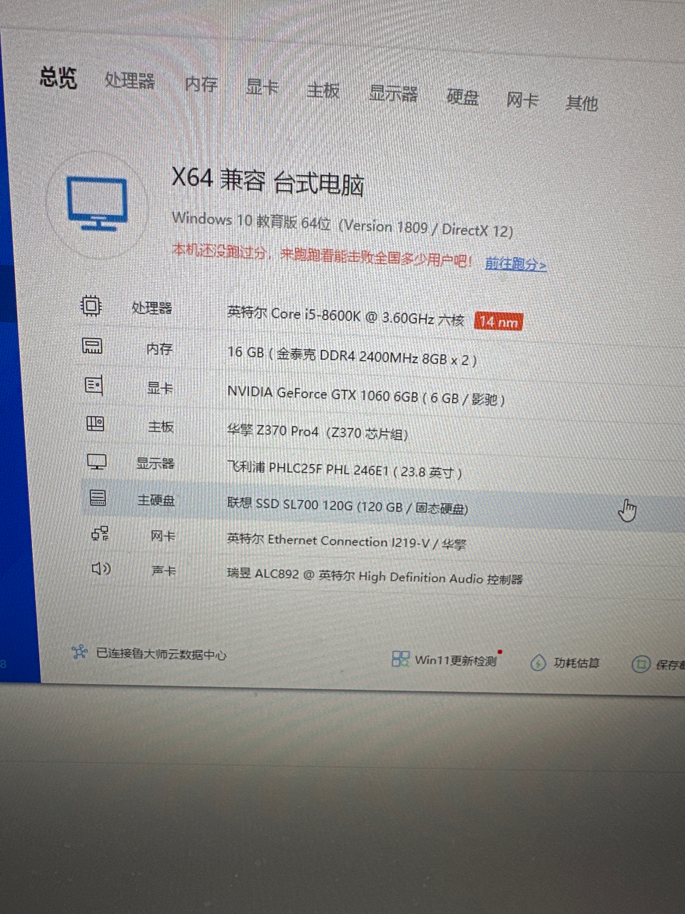 慢出8600k+1066 NGA玩家社区