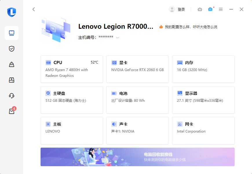 出一台联想r7000p 2020 NGA玩家社区