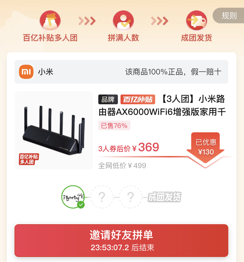 PDD 小米ax6000三人成团359 NGA玩家社区