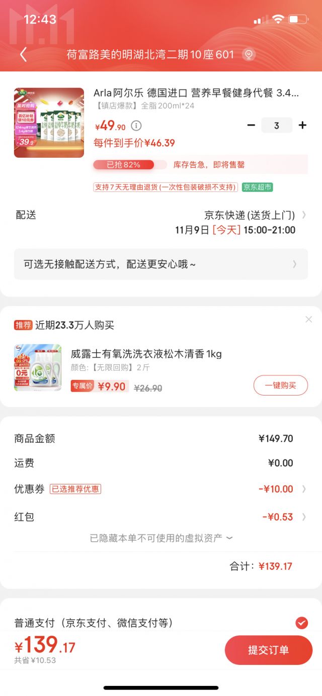 Arla阿尔乐 全脂纯牛奶200ml*24盒zhe 23.9 NGA玩家社区