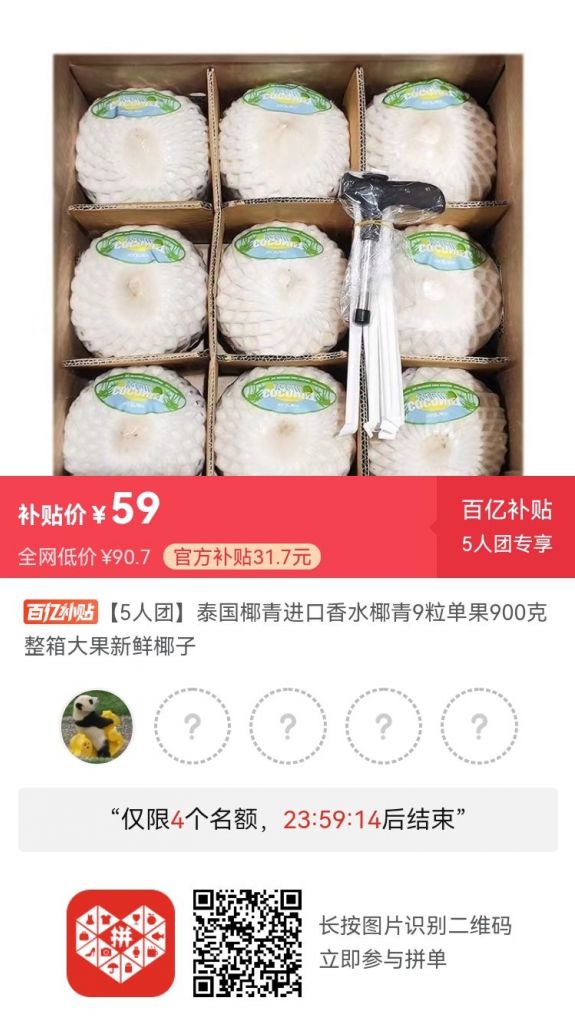 pdd椰子五人团 NGA玩家社区