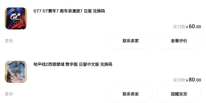 地平线和GT7白菜价了 NGA玩家社区