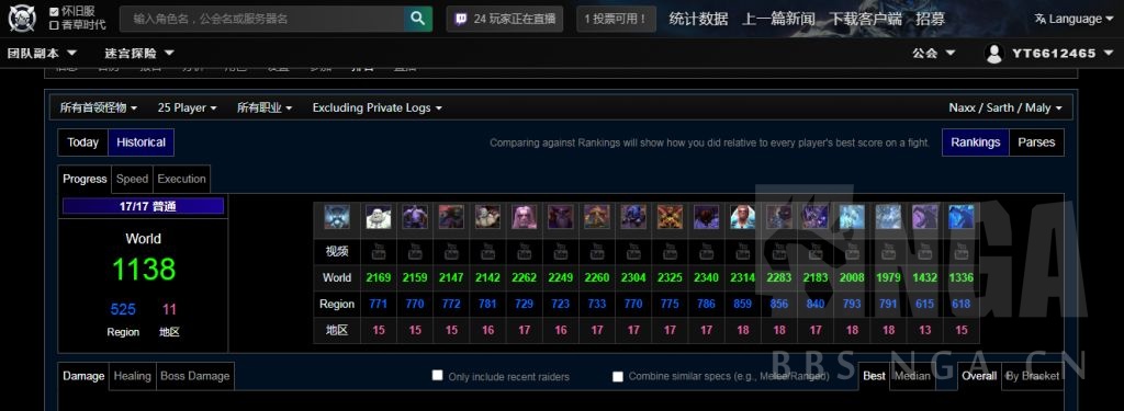 [公会招募] [五区] [联盟] [匕首岭] 《The ice of Copy》小型土著公会备战P2，招募强力DPS职业 NGA玩家社区