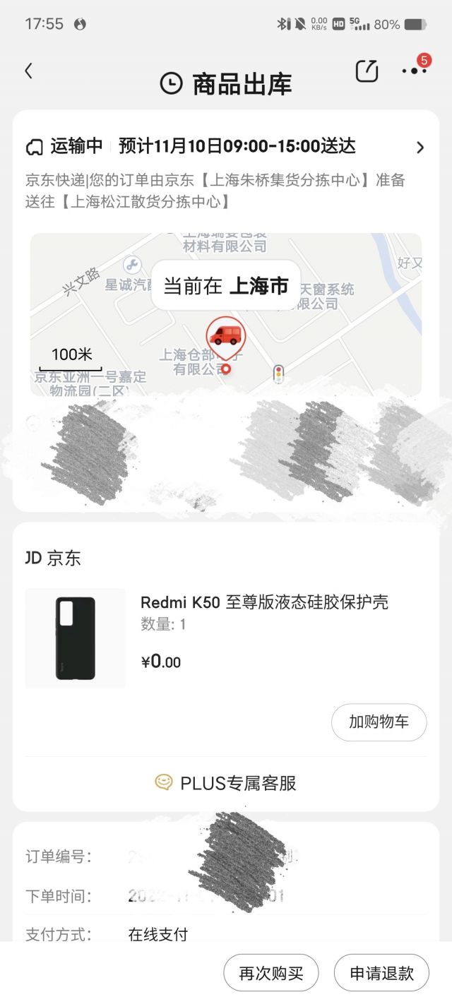 31买K50U送的手机壳发货了 NGA玩家社区