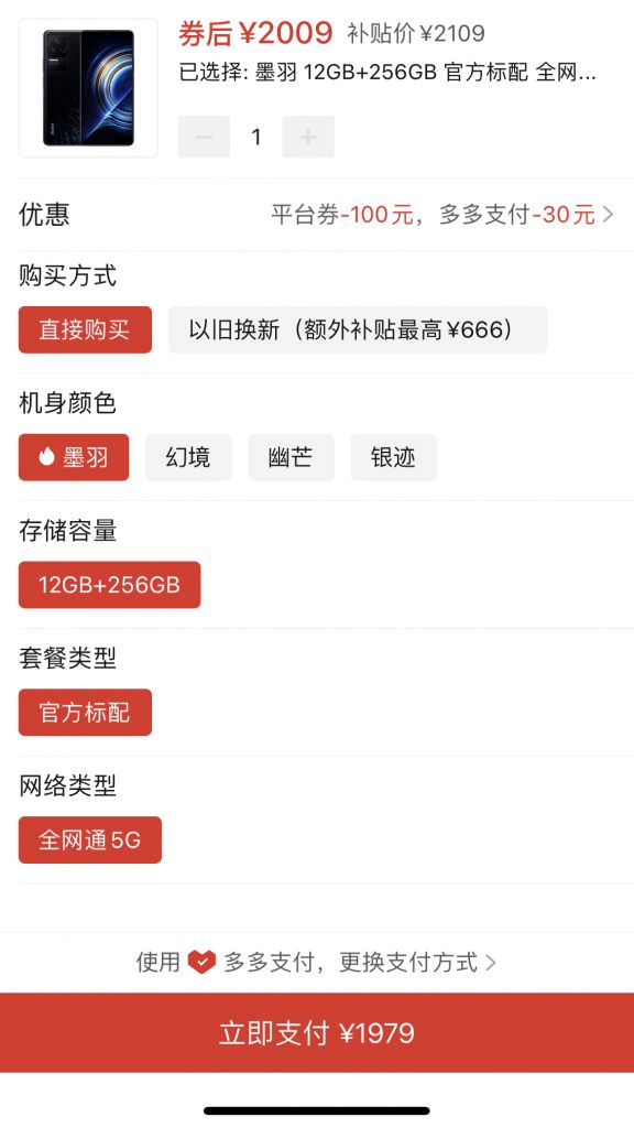 买个备用机，K50，12+256，1979元，价格可以吗 NGA玩家社区