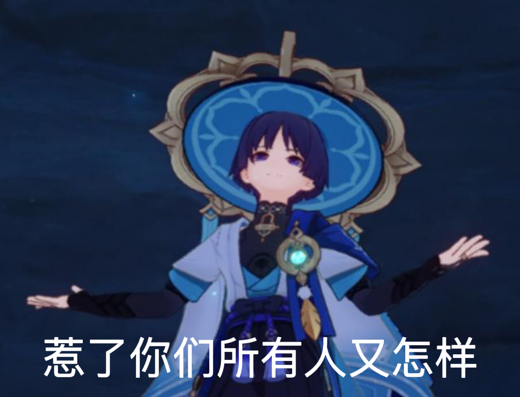 [散氵]p了散散的表情包 NGA玩家社区