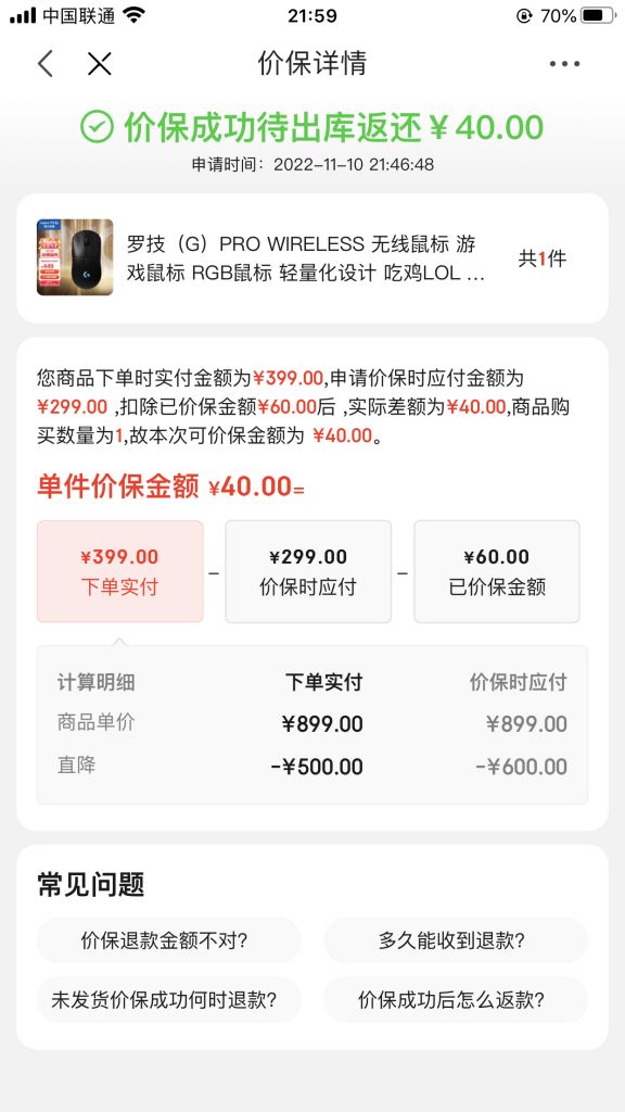 gpw狗东299 近期买的速去申请价保(已升回399) NGA玩家社区