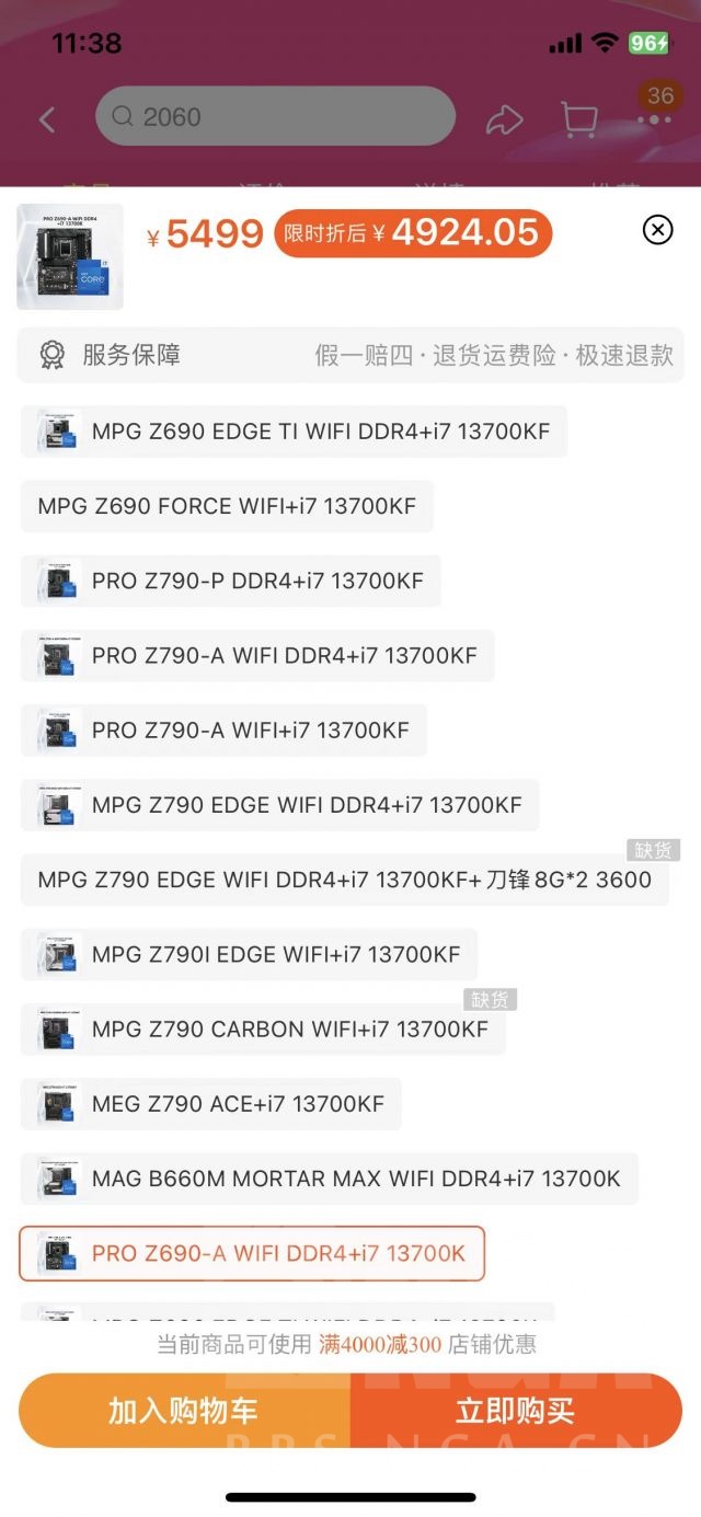 今晚有什么值得冲的板U套装吗？ NGA玩家社区