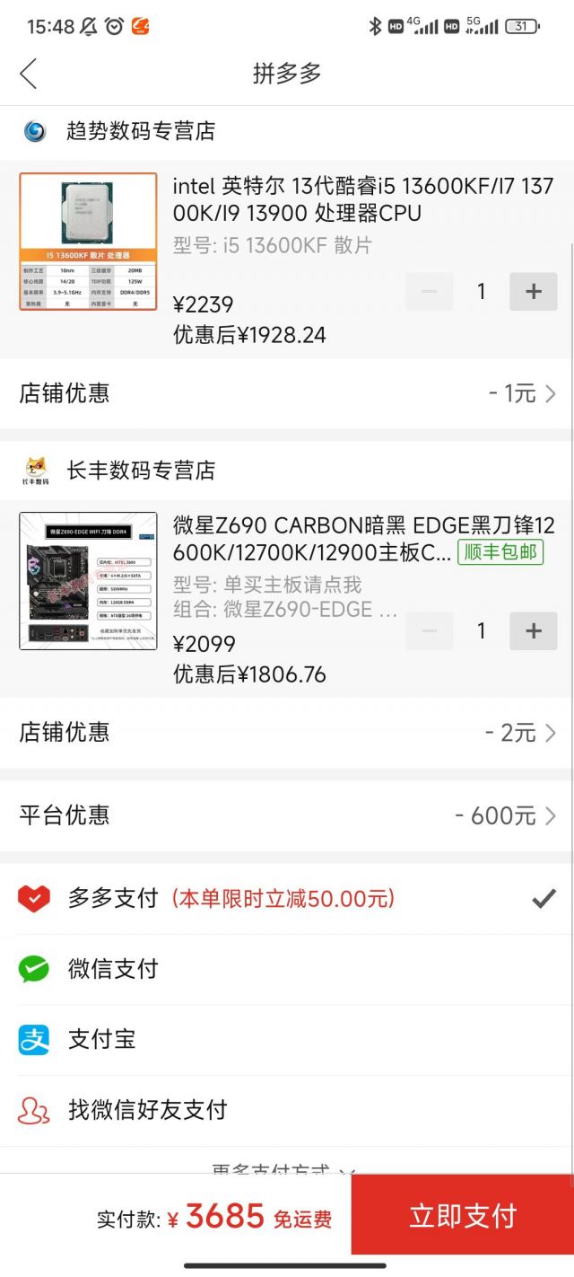 拼多多也太狠了，4000-600的券都来了 NGA玩家社区