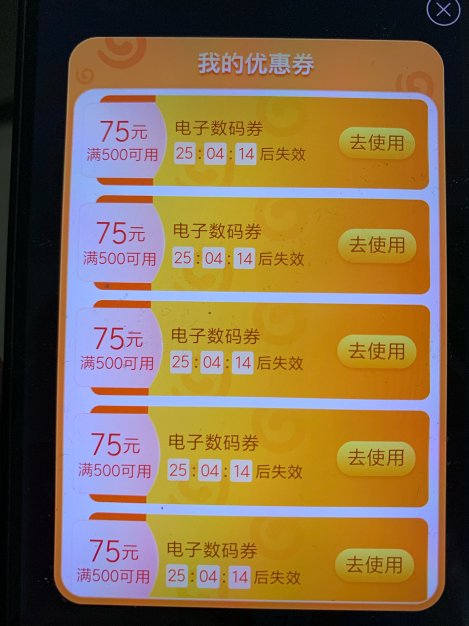 怎么就我刷不出来4000-600券啊，好气啊 NGA玩家社区