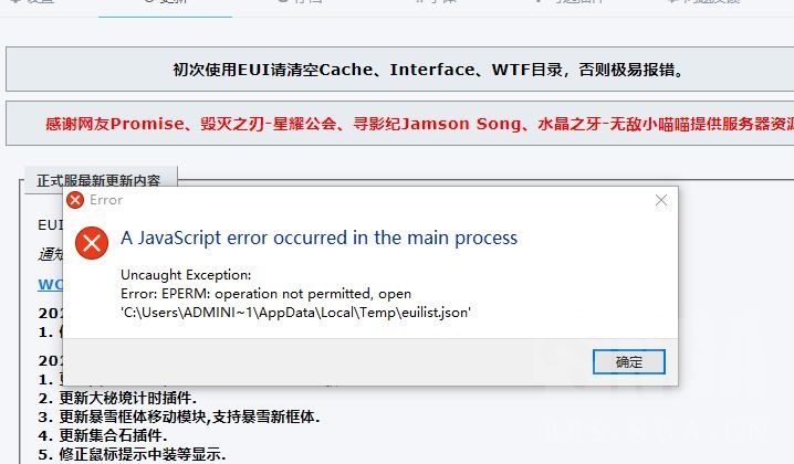 [报错求救] 大神们，eui更新不了，提示错误怎么办 NGA玩家社区