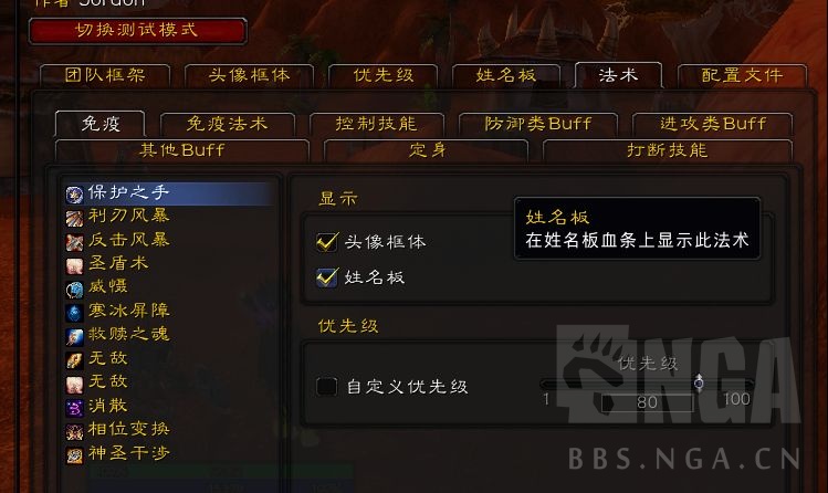 [汉化] [汉化优化版]Bigdebuffs-WLK版本 178