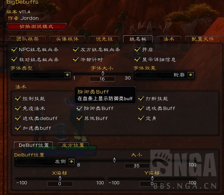 [汉化] [汉化优化版]Bigdebuffs-WLK版本 178