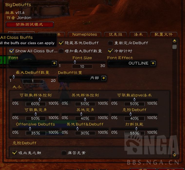 [汉化] [汉化优化版]Bigdebuffs-WLK版本 NGA玩家社区