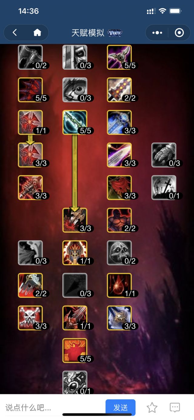 求问大佬，血DK 54-17-0天赋是怎么加的？ NGA玩家社区