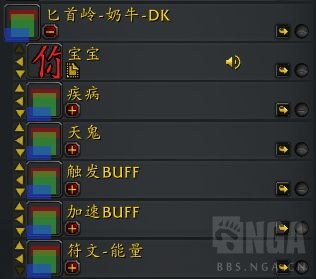 [双持邪DPS] [WA代码] 奶牛的天鬼指示器 V2.0 NGA玩家社区