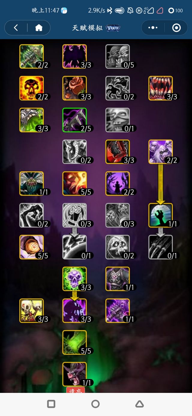 [邪DK] [不懂就问] 再次请教关于双手邪的天赋取舍 NGA玩家社区