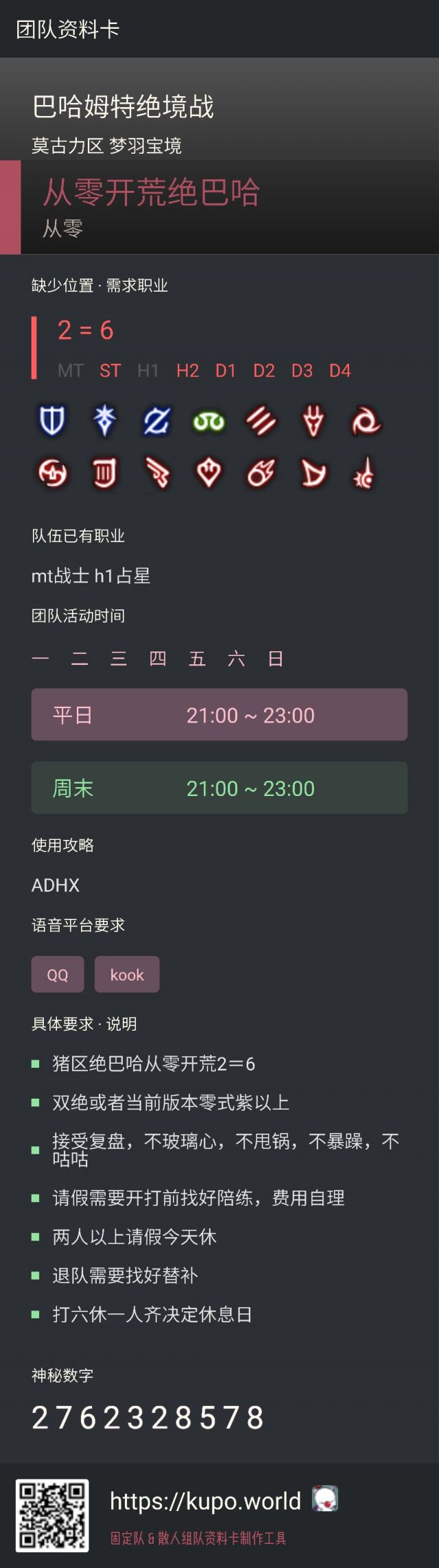 [莫古力区][巴哈]绝巴哈天地初见 7=1st NGA玩家社区