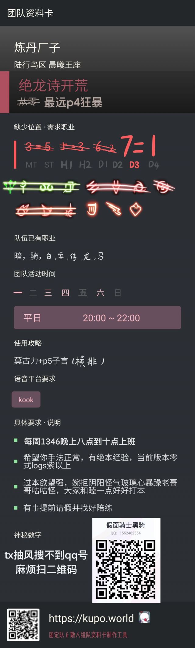 [齐了]鸟区绝龙诗p4晚间相声队7=d3 NGA玩家社区