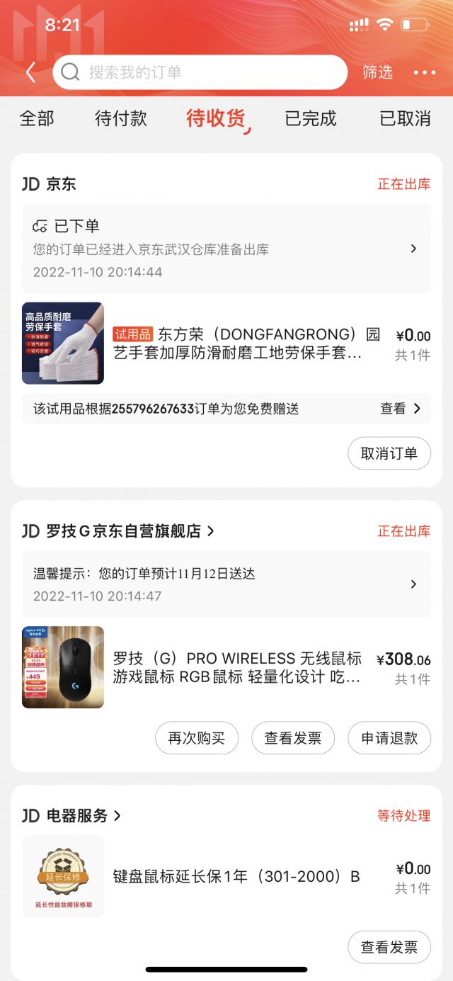 京东Gpw好价339，可以用300-20或18券，两年质保 NGA玩家社区