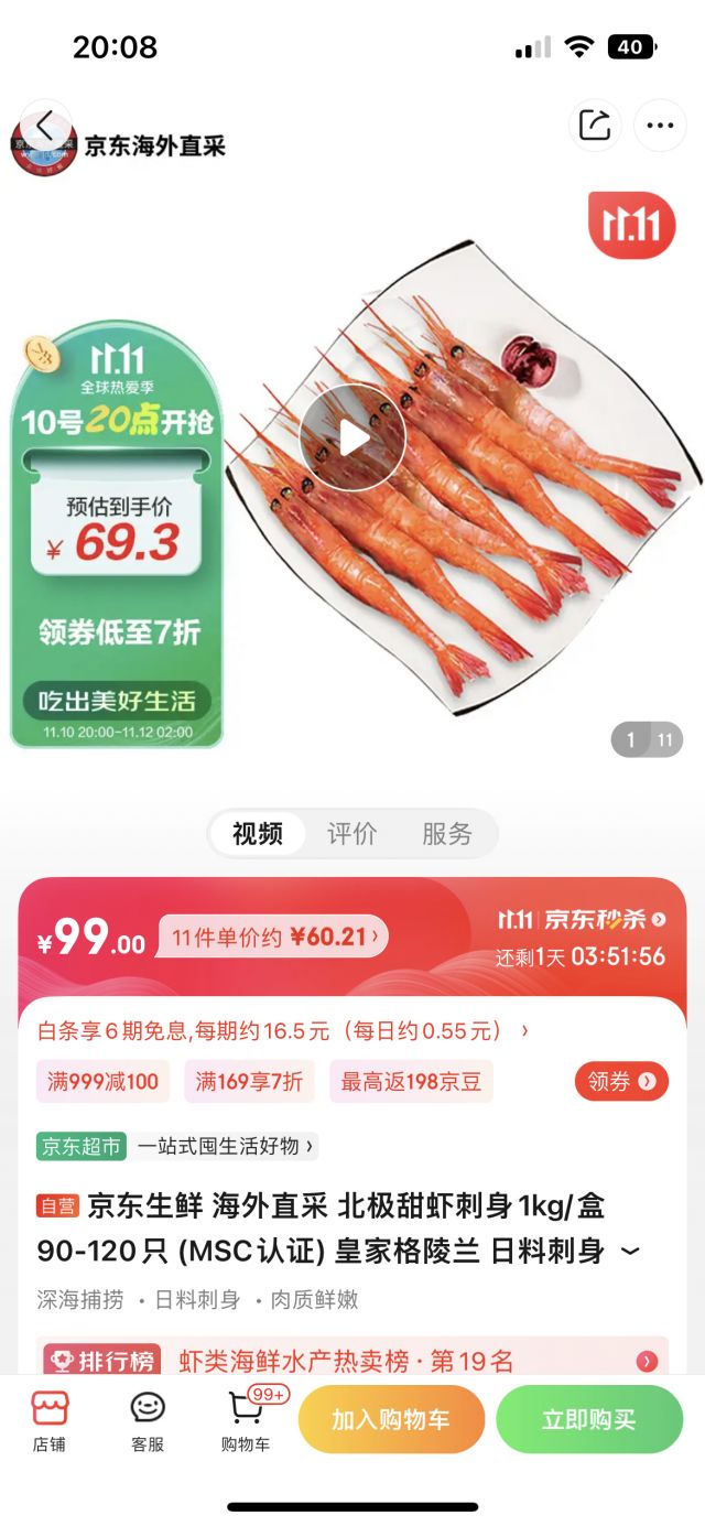 京东999-100的能凑单退部分吗 NGA玩家社区