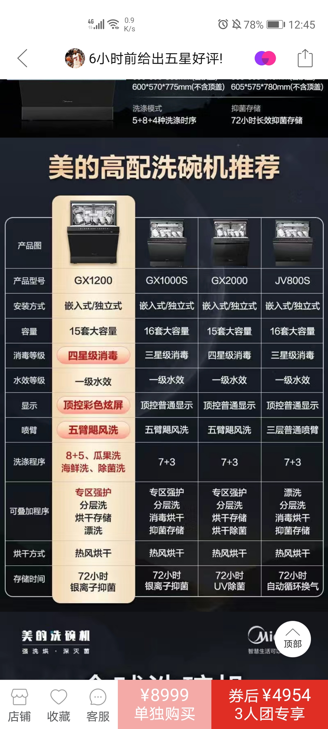 洗碗机gx1200和gx1000s哪个好 NGA玩家社区
