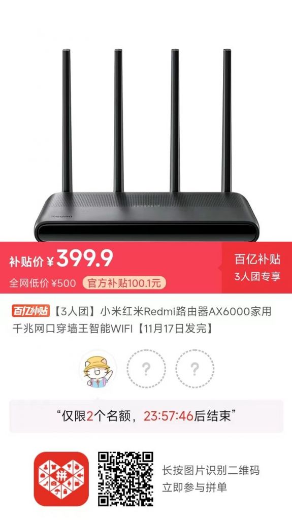 红米6000拼团这个可以吗 NGA玩家社区