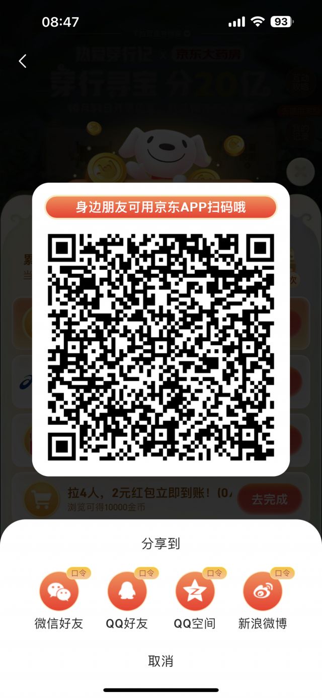 1110 jd互助 带id必回 6/6 满 NGA玩家社区