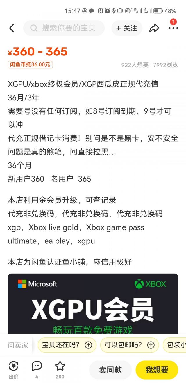 请微软再来一波超低价XGPU 178
