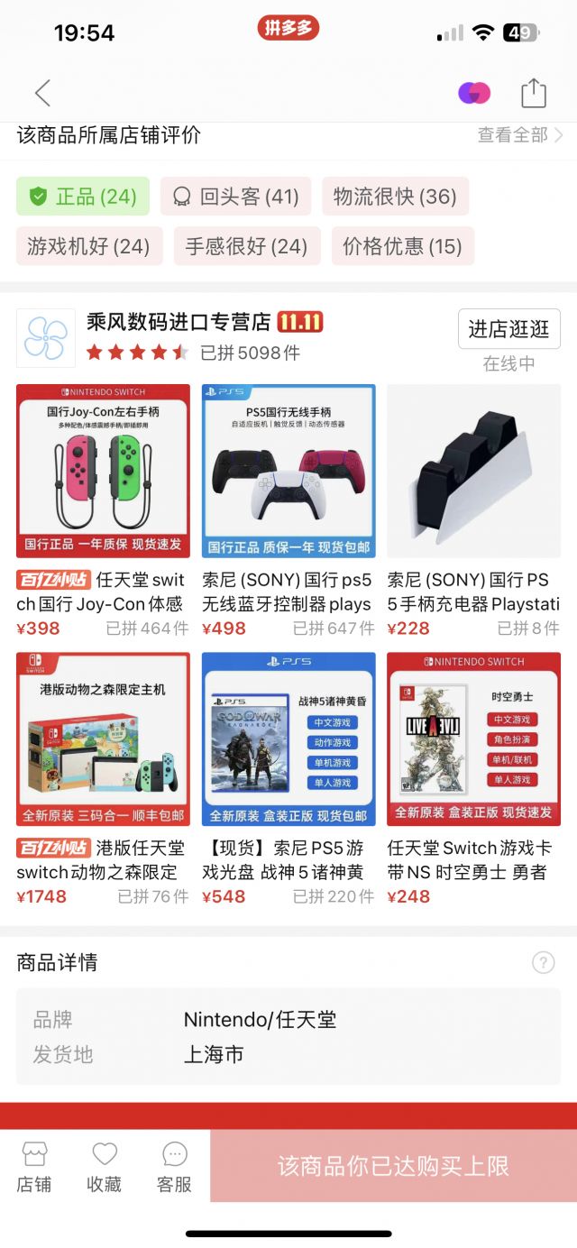 pdd上面那些120多的pro手柄都是什么成分 NGA玩家社区