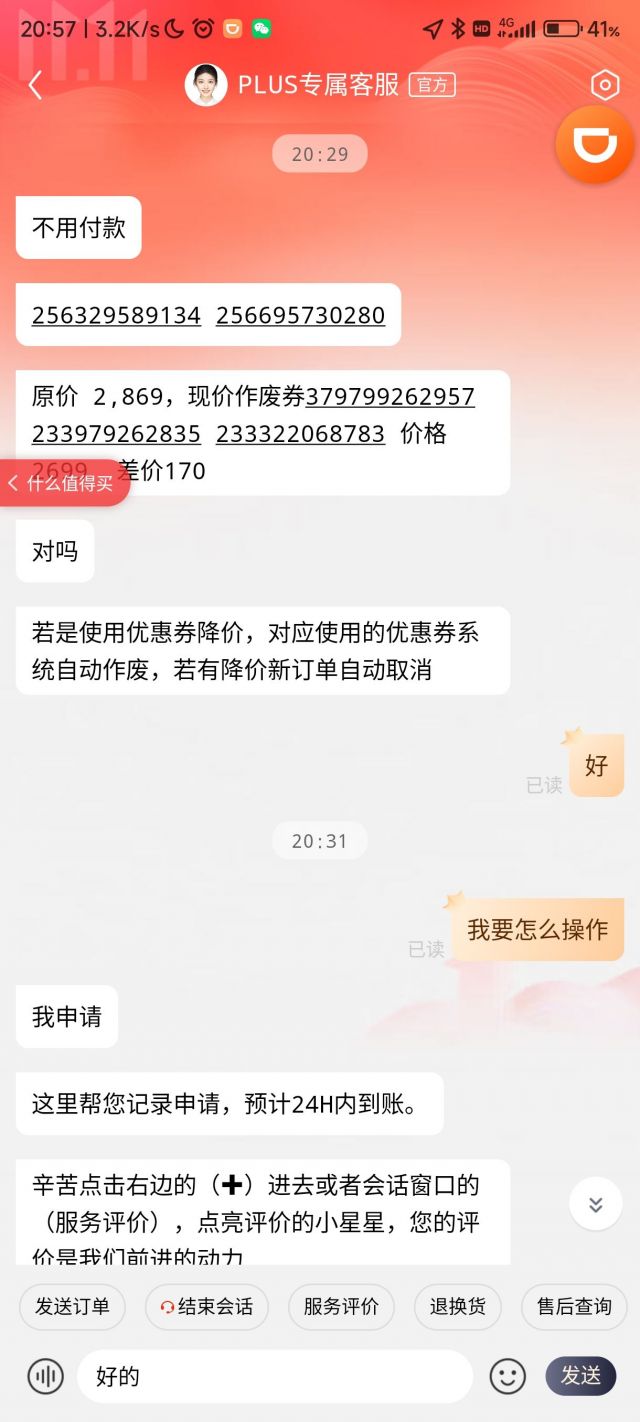前几天2869上车的k50u记得去申请保价了 NGA玩家社区