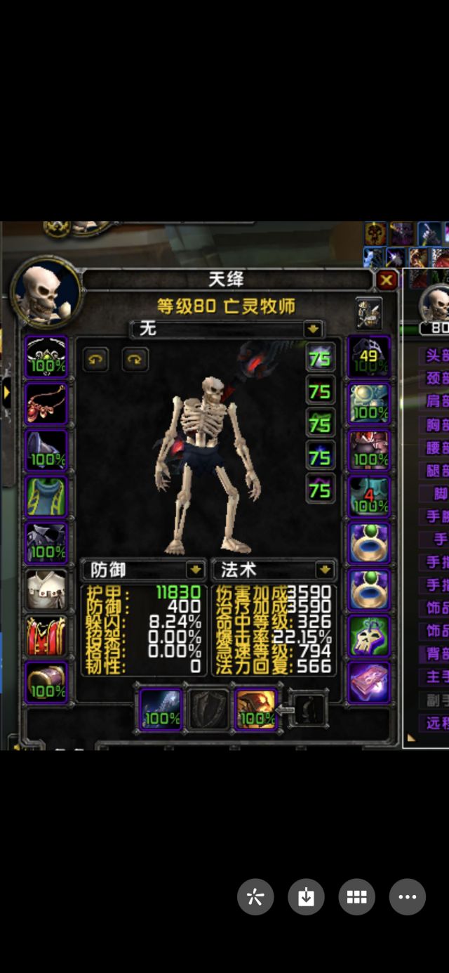 请问，暗牧DPS如何打到第一？ 178