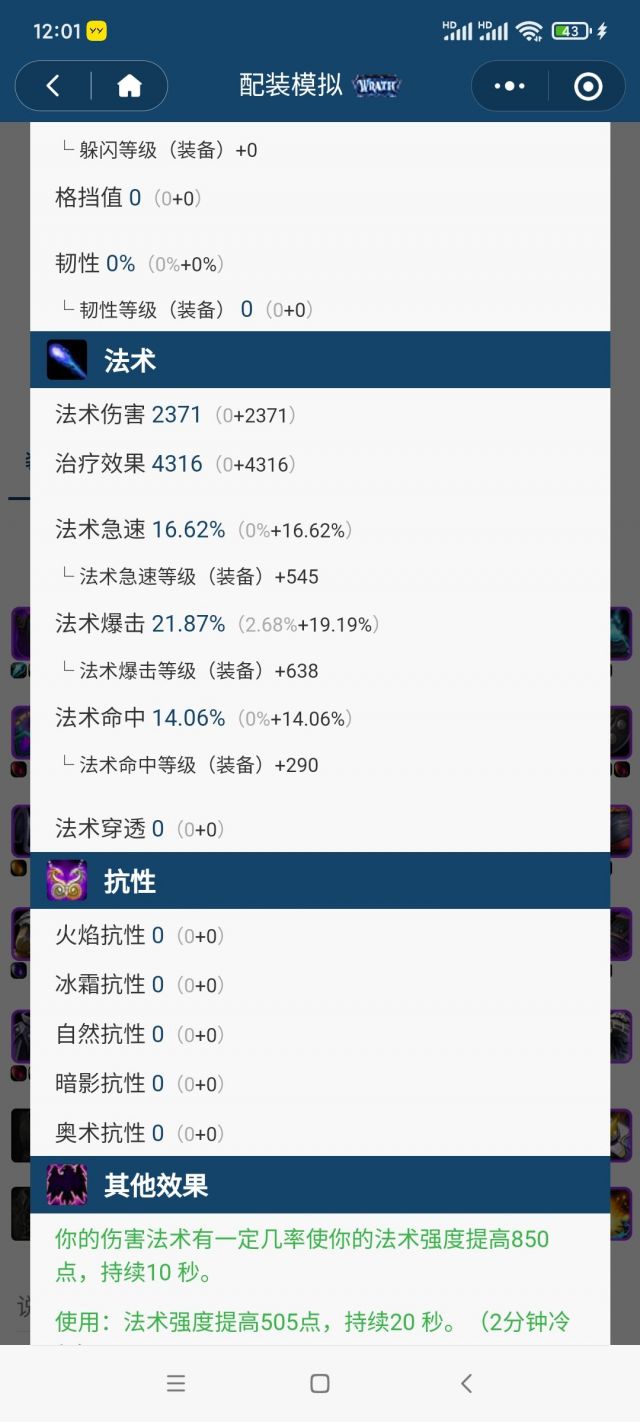 P2的10人法系饰品?收益怎么样 NGA玩家社区