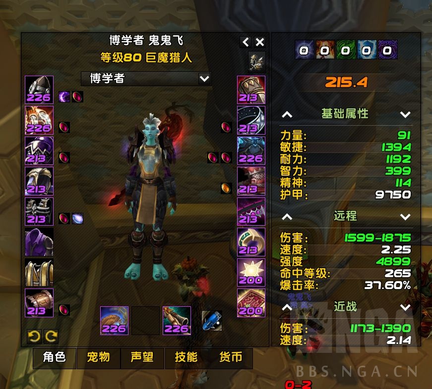 213弓换老克枪少了1.42爆击? NGA玩家社区