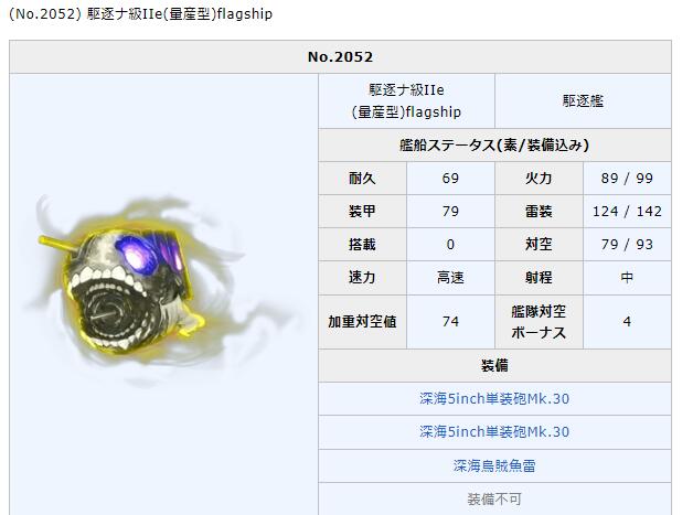 [舰colle] [摇人指南] 支援舰队系统简介[2022.11.11] 178