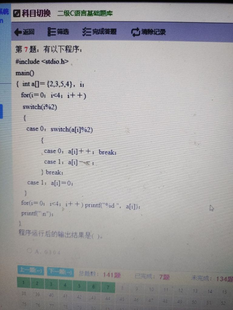 一个简单c语言的题 NGA玩家社区