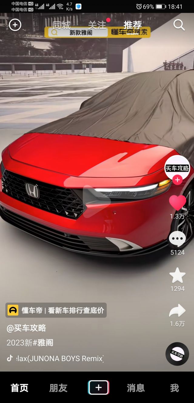 十一代雅阁实拍图 y1s1还可以 NGA玩家社区