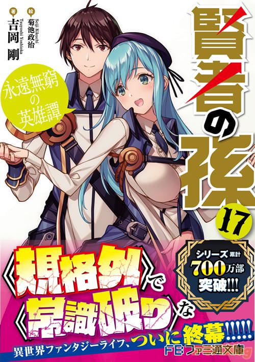 贤者之孙系列累计700万部突破 NGA玩家社区