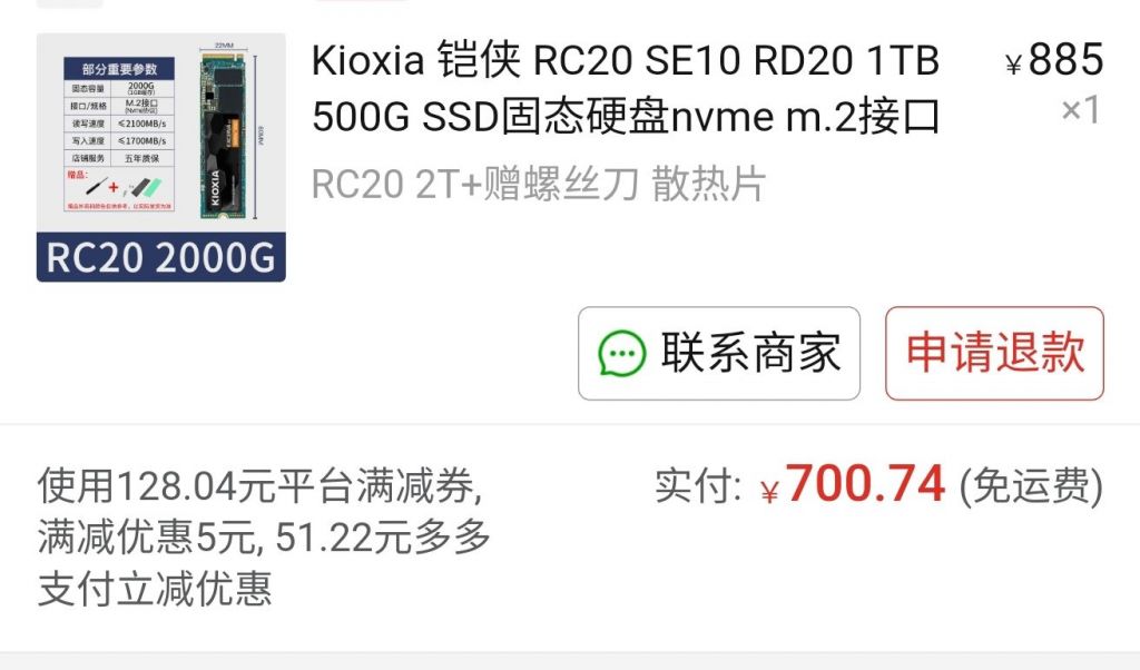 求指导rc20 2t 735算好价吗？ NGA玩家社区