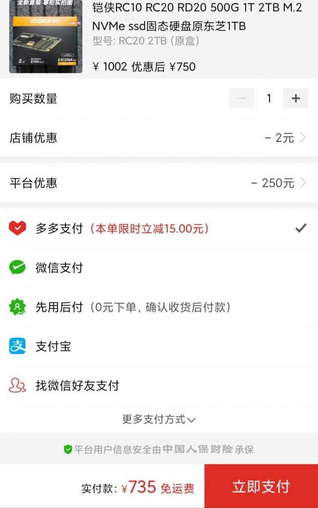 求指导rc20 2t 735算好价吗？ NGA玩家社区