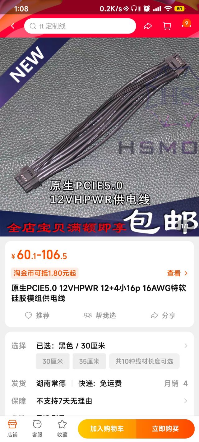 tt gf3的显卡16pin线只有50cm怎么办 NGA玩家社区