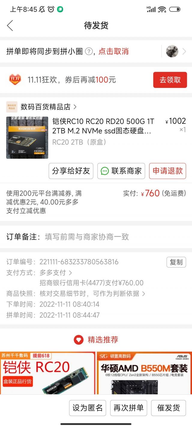 rc20 2tb 这个价还行吗？ NGA玩家社区